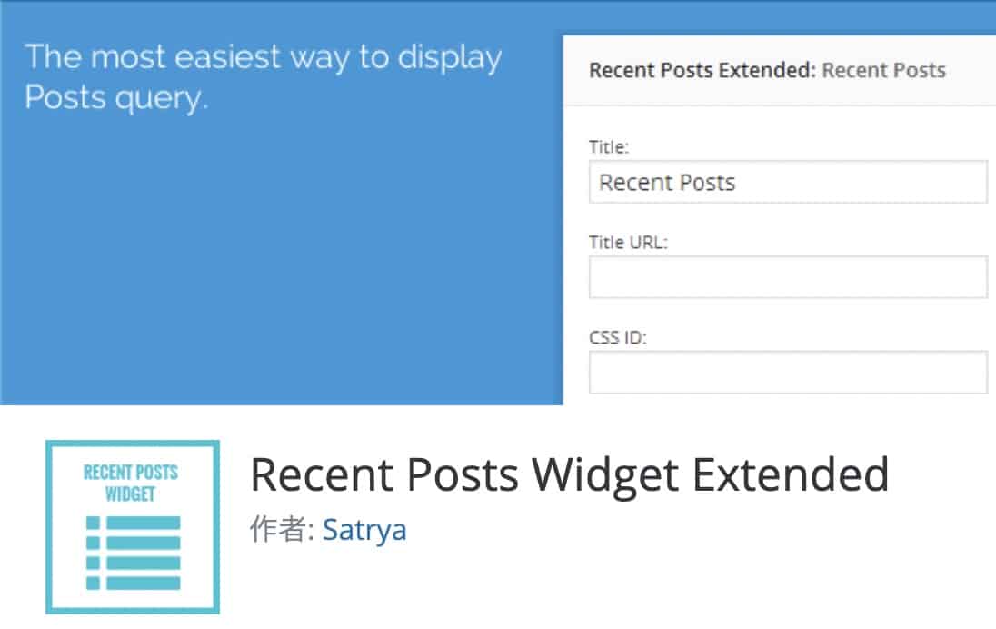 WordPressの記事一覧プラグインおすすめ9選【新着・人気記事を表示】